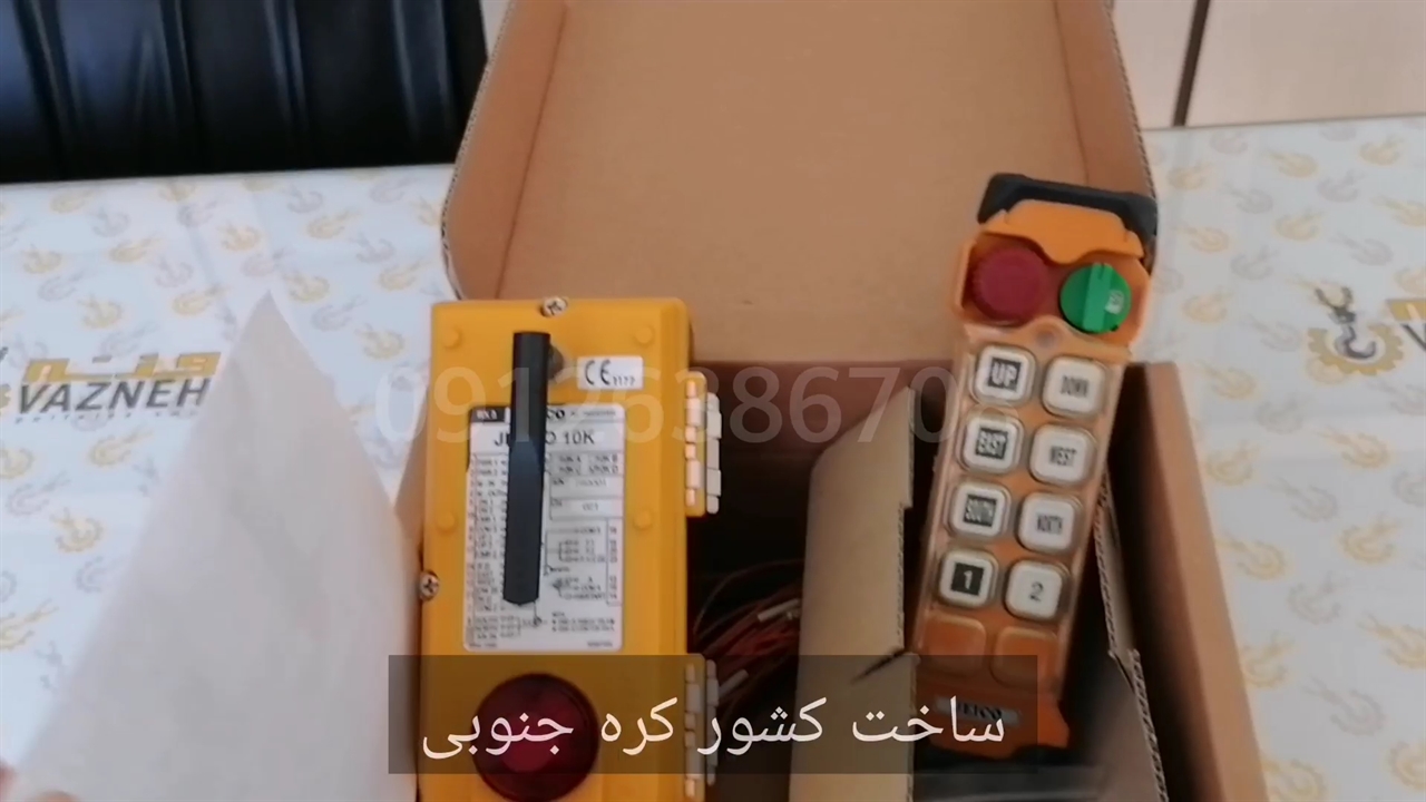 ریموت کنترل جرثقیل جیکو (JEICO 10k) - نماشا