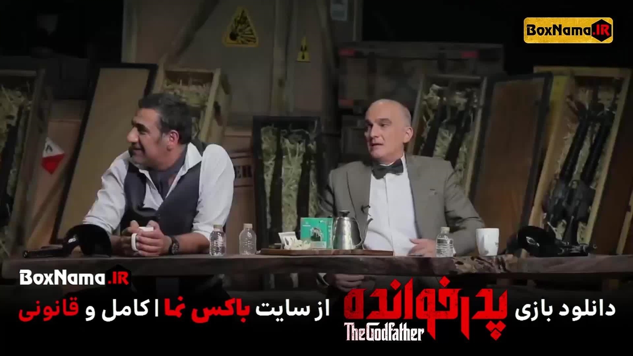 دانلود سریال پدرخوانده قسمت 13 سیزدهم کامل تماشای انلاین بازی پدر