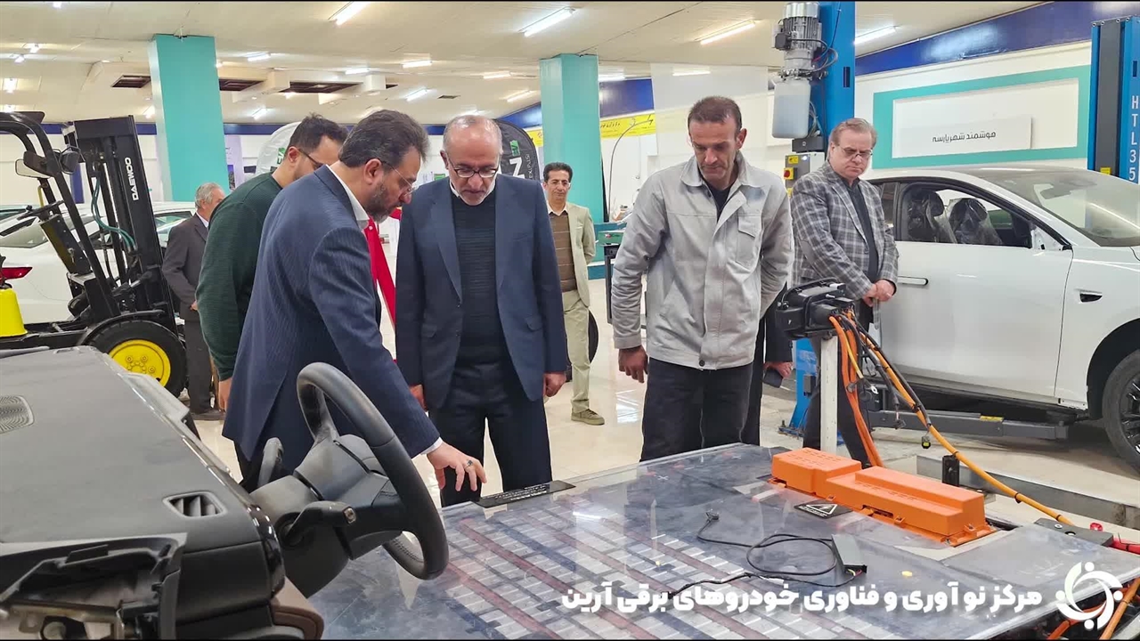 مرکز نوآوری و فناوری خودروهای برقی آرین در دانشگاه اصفهان | evdic.ir ...